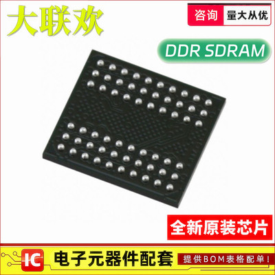 全新原装 MT46H32M16LFBF-6 IT:C VFBGA-60 D9LQN 存储器 IC芯片