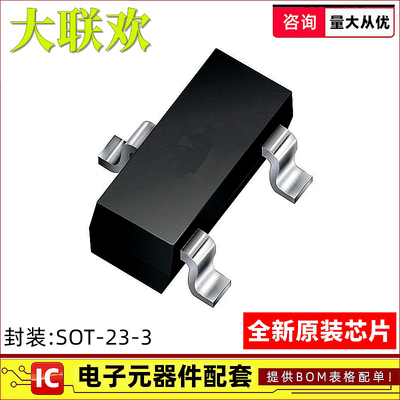 全新原装芯片一站式配单