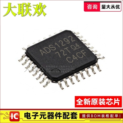 正品原装模数转换IC芯片