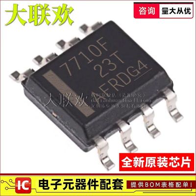大联欢 ISO1540 1541 7710 7720 7721 QDRQ1 QDQ1 SOIC8 全新原装