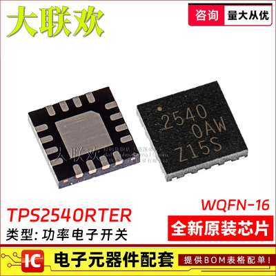 全新原装功率电子开关