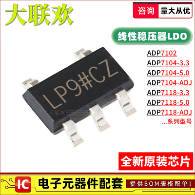 ADP7104ACPZ-R7 7102 7118 3.3 5.0 AUJZ ARDZ ACPZN稳压器IC芯片