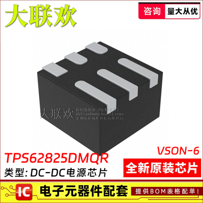 全新原装DC-DC电源芯片