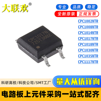 正品原装固态继电器(MOS输出)