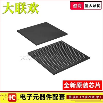 【大联欢】10M50DAF484C8G FBGA-484 集成电路 IC芯片 全新原装