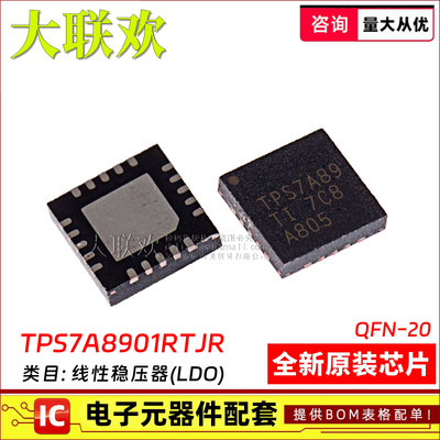 全新原装线性稳压器(LDO)IC芯片