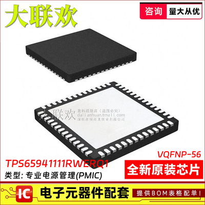 全新原装专业电源管理(PMIC)