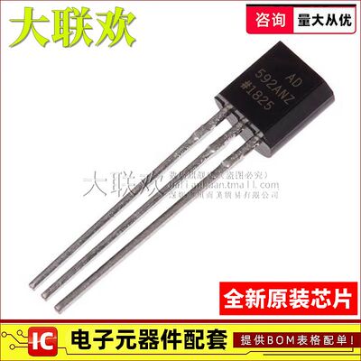 大联欢 AD592ANZ AD592AN AD592BNZ AD592BN TO92-3 全新原装