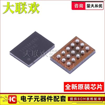 全新正品原装芯片配单大联欢