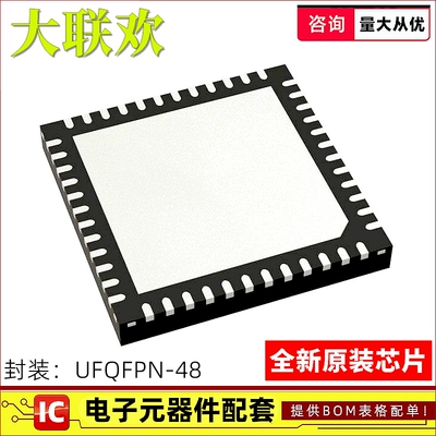 全新原装芯片一站式配单