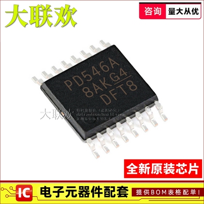 正品原装接口芯片一站式配单