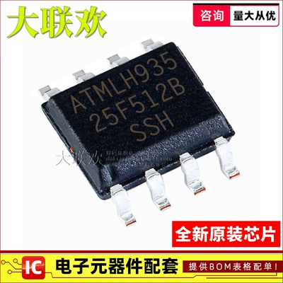【大联欢】AT25F512B-SSH-T SOIC-8 集成电路 IC芯片 全新原装