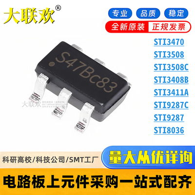 50个 STI3470 3508 9287 3508C 8036 3408B 3411A CA 电源IC芯片
