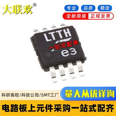 LTC1966IMS8#TRPBF 1658 1968 2053 2602 2622 2850 2851 IC芯片