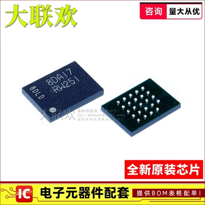 【大联欢】MT25QU02GCBB8E12-0SIT TPBGA-24 集成电路 IC芯片 全