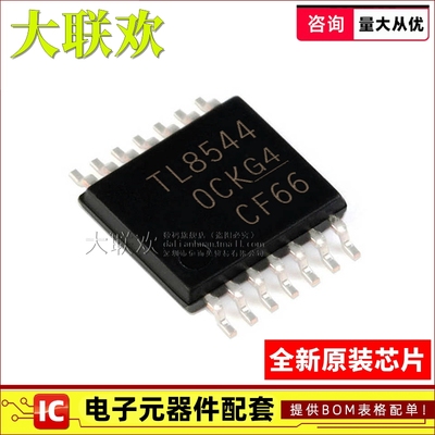 正品原装运算放大器IC芯片