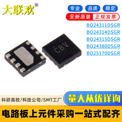 全新正品原装芯片配单大联欢