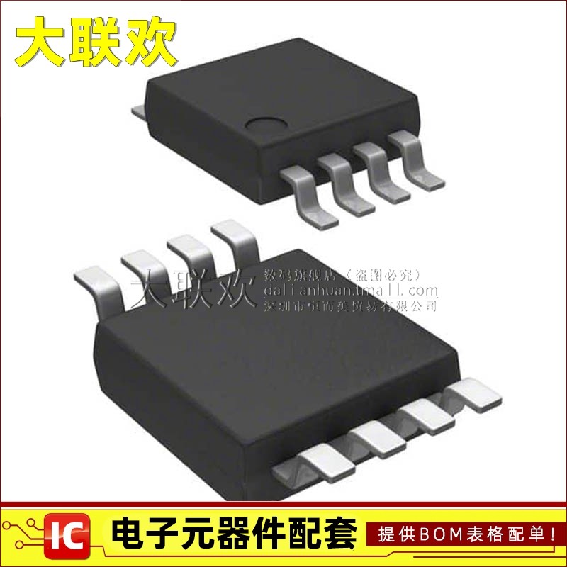 大联欢 DS1825U+T&R DS18B20U DS75U DS1308U-33 UMAX-8全新原装_虎窝淘