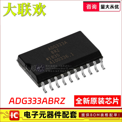 ADG333ABNZ模拟开关IC芯片