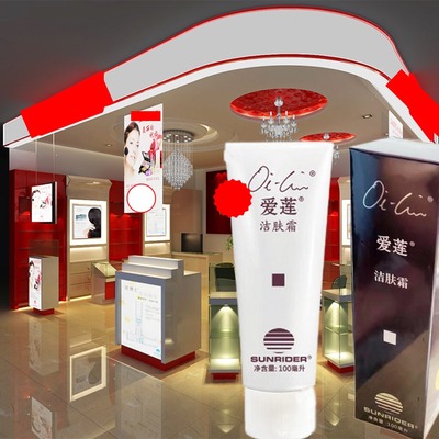 大厂出品正品爱莲100克洁肤霜