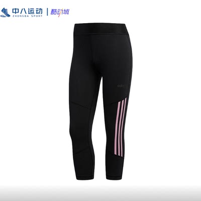 Adidas阿迪达斯断码女子紧身运动休闲短裤下装中短裤七分裤DW9928