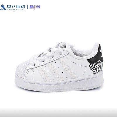 Adidas阿迪达斯SUPERSTAR儿童经典贝壳头休闲小白鞋童鞋FV3755