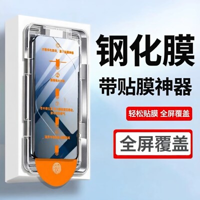 适用红米K80ultraK100Pro/K70s无尘仓/k90/k90pm/k70prok60/k50/k30/k20k40s防摔K100Promax新款钢化膜神器