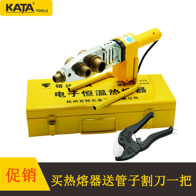 锴达 KATA 750W 900W恒温热熔器塑料水管20-63mm熔接器 KT88063