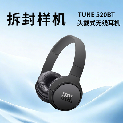 [拆封样机]JBL TUNE520BT头戴式无线降噪蓝牙耳机长续航重低音