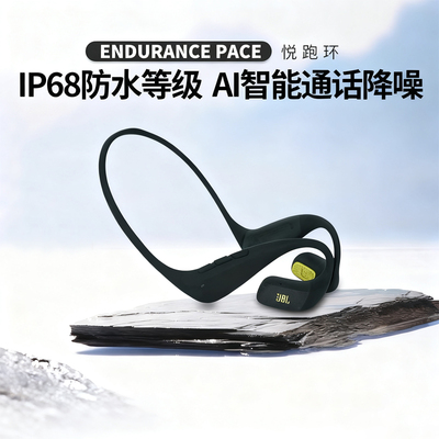JBL ENDURANCE PACE 开放式运动蓝牙耳机IP68防尘防水不入耳