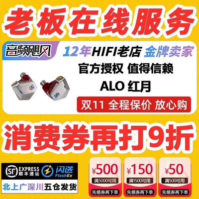 Campfire Audio Grand Luna红月1平板2动铁双混合单元耳塞