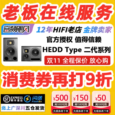 HEDD海德 TYPE05 07 20 30mk2 Bass 监听音箱音响HPONE ONE耳机