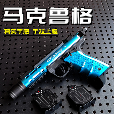 乖巧虎MK马克鲁格软弹枪