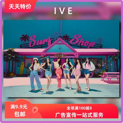 ALIVE新款宿舍海报定做张元英来