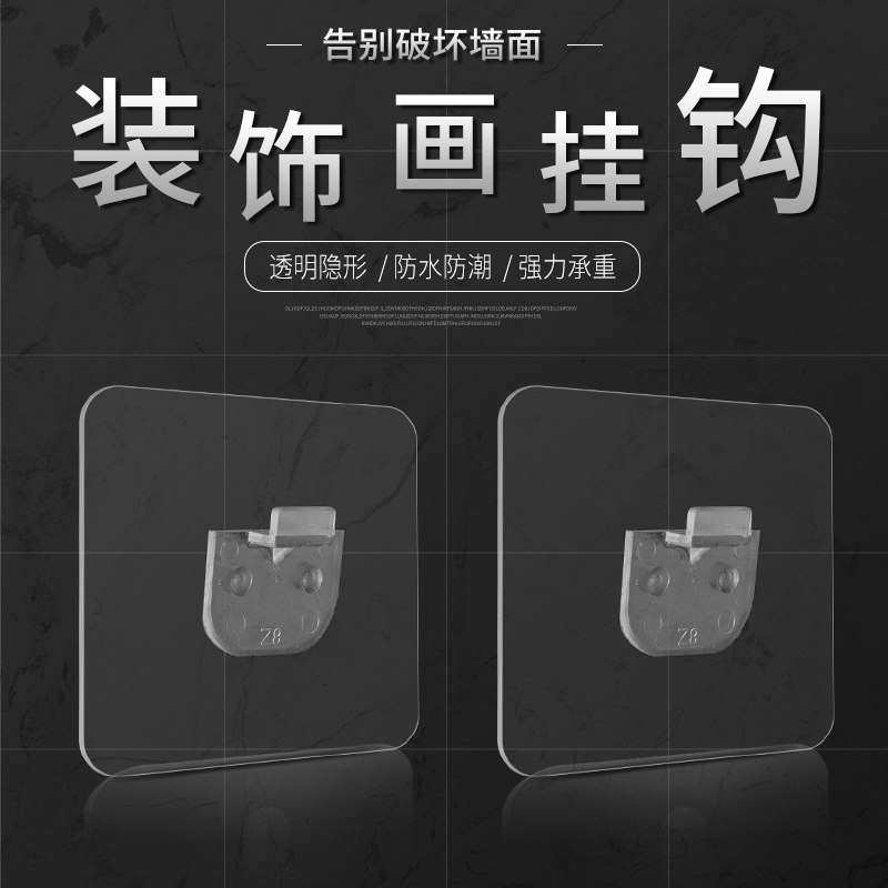 挂画免打孔墙上挂钩背面免钉贴粘钩装饰画框挂墙免打孔墙面婚纱照