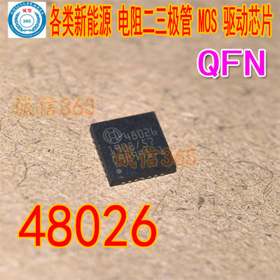 48026封装QFN汽车电脑板芯片