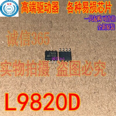 L9820D013TR电桥驱动器