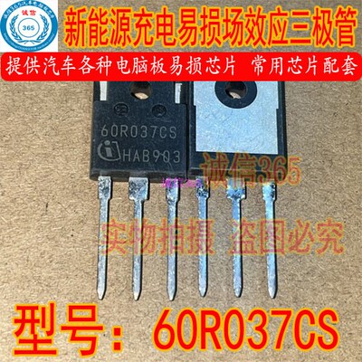 60R037CS适用特斯拉新