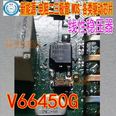 V66450G线性稳压器芯片