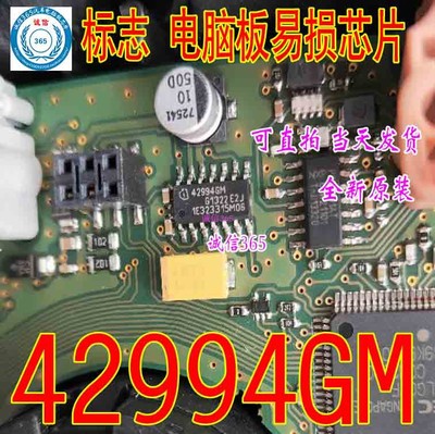 TLE42994GM 42994GM SOP14 标志 汽车电脑板易损IC芯片IC 直拍