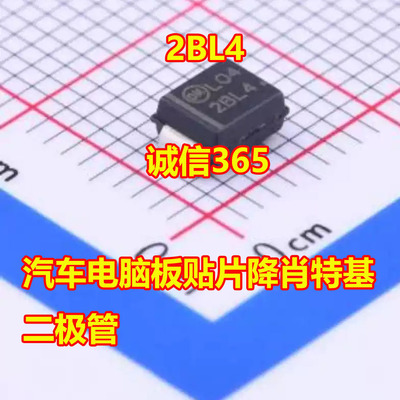 2BL4汽车电脑板贴片肖特基二极管