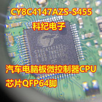 CY8C4147AZS-S455CPU芯片QFP