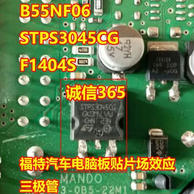 B55NF06电脑板贴片场效应三极管