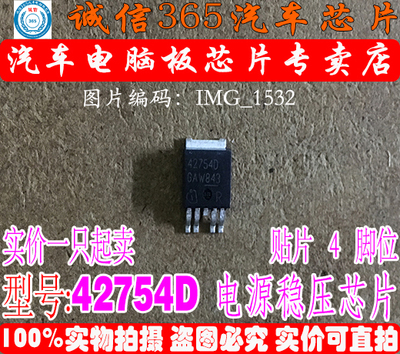 42754D4275D稳压管芯片