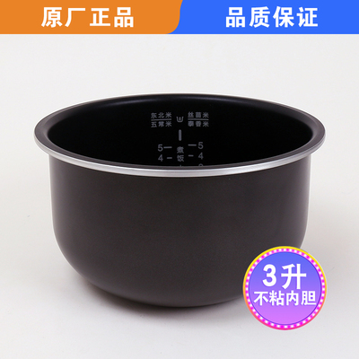 适用苏泊尔电饭煲内胆3L升CFXB30FC829/SF30FC689/FC929/672/629