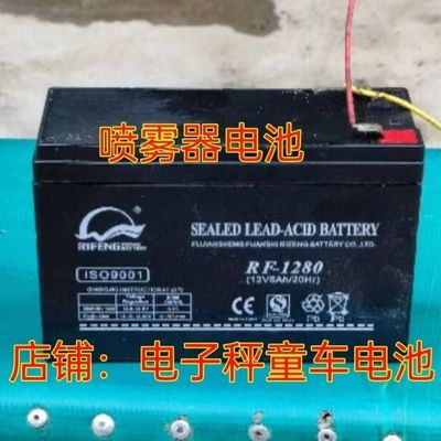 RIFENG蓄电池RF-1280消防主机 UPS 农机电池12V8AH农用喷雾器电瓶