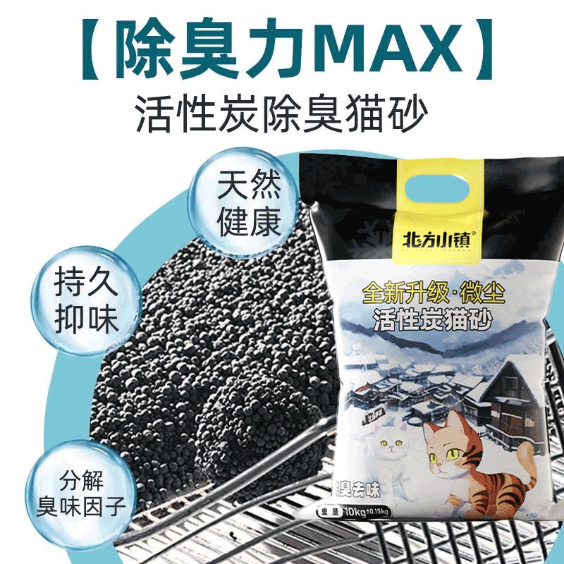 猫砂20斤高效除臭低尘结团活性炭膨润土猫砂精品猫砂防臭猫沙批发