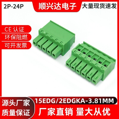 PCB插拔式接线端子15EDGKA直插