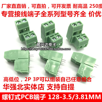 双层PCB接线端子KF128A/B-3.81mm MKKDS1.5 KF128HL可拼接双层