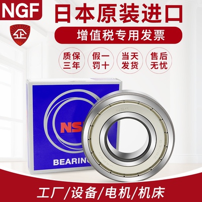 进口非标轴承NGF-NSK精度高35钢